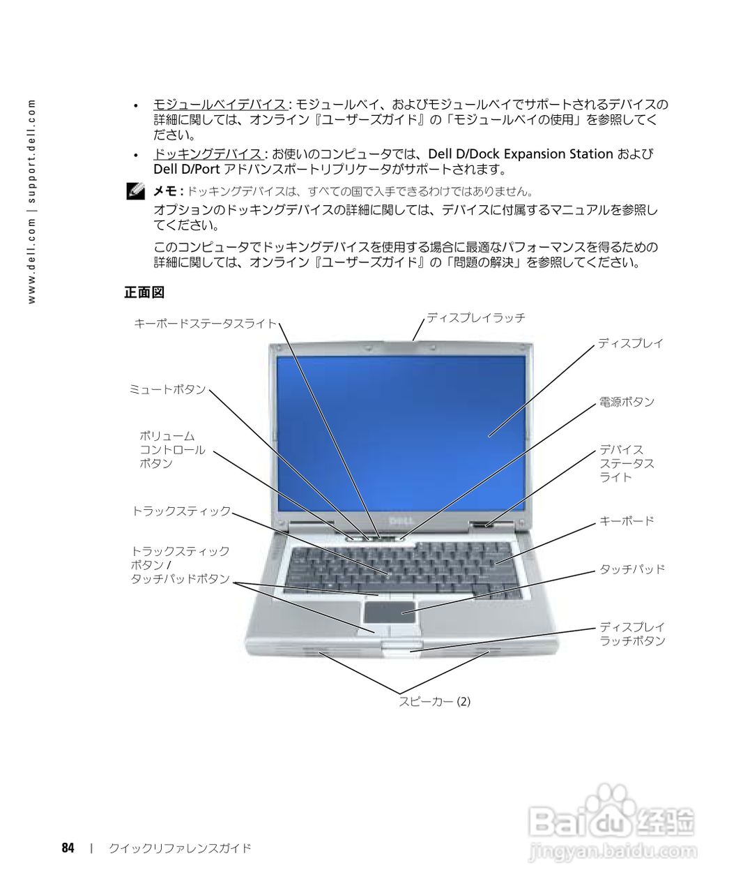 DELL戴尔Precision M70笔记本使用说明书:[9]-百度经验