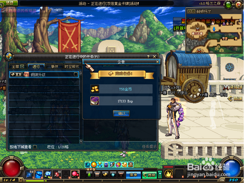 DNF13级任务篇03-百度经验