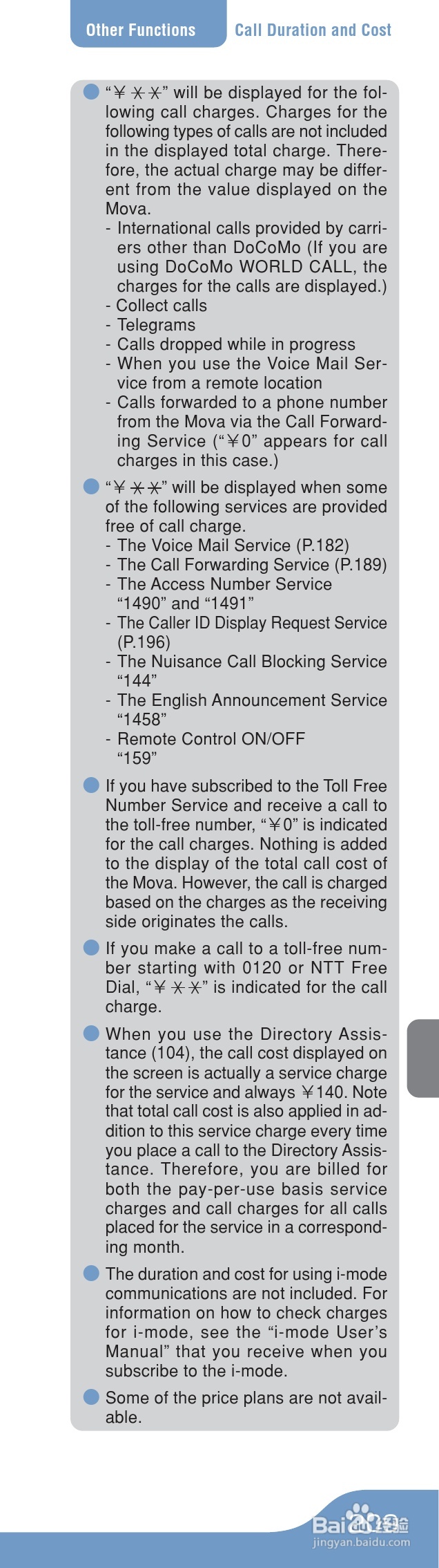 DoCoMo SO213iS移动电话说明书:[22]-百度经验