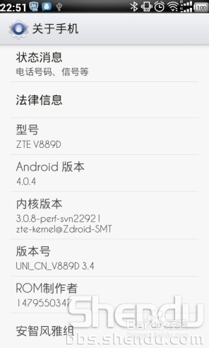 中兴 ZTE V889D 4.04 基于官方包制作-百度经验