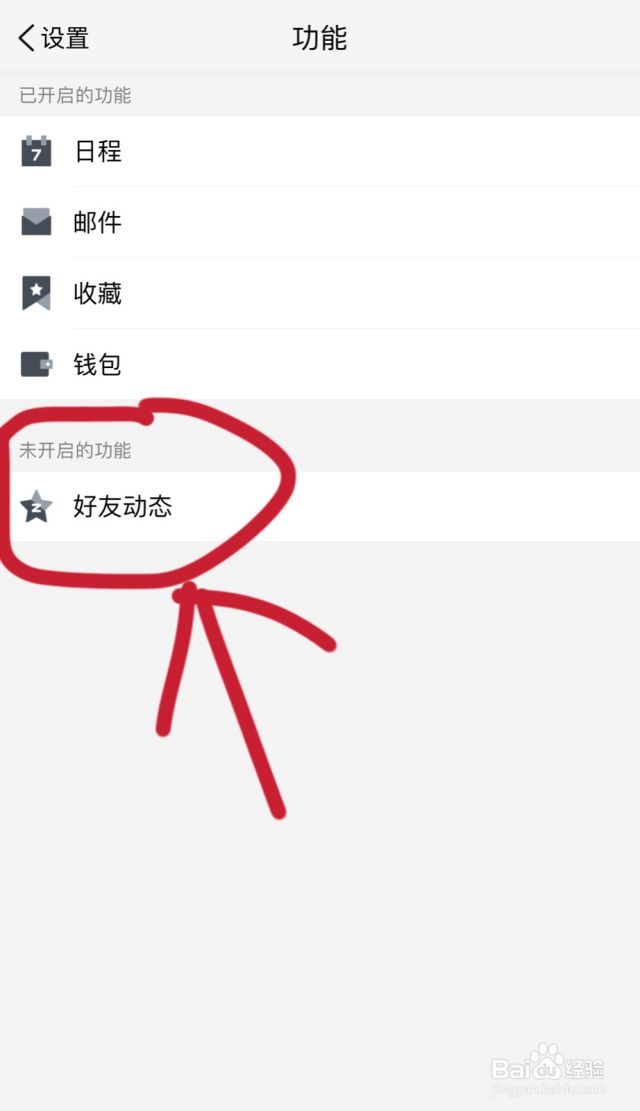 TIMQQ的好友动态在哪-百度经验