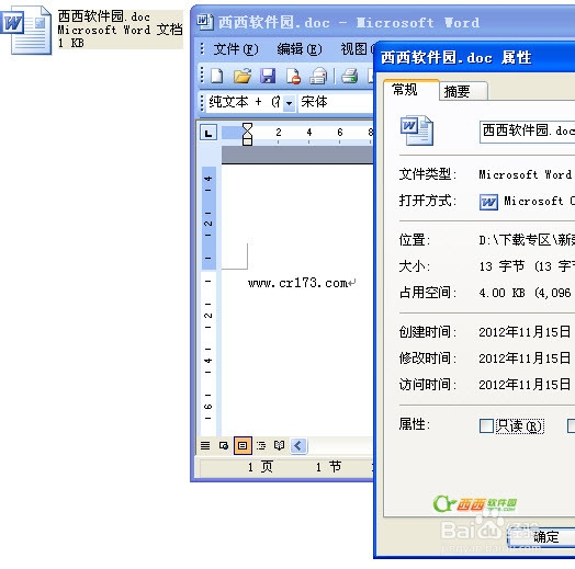 如何将txt转换成word文件？-百度经验