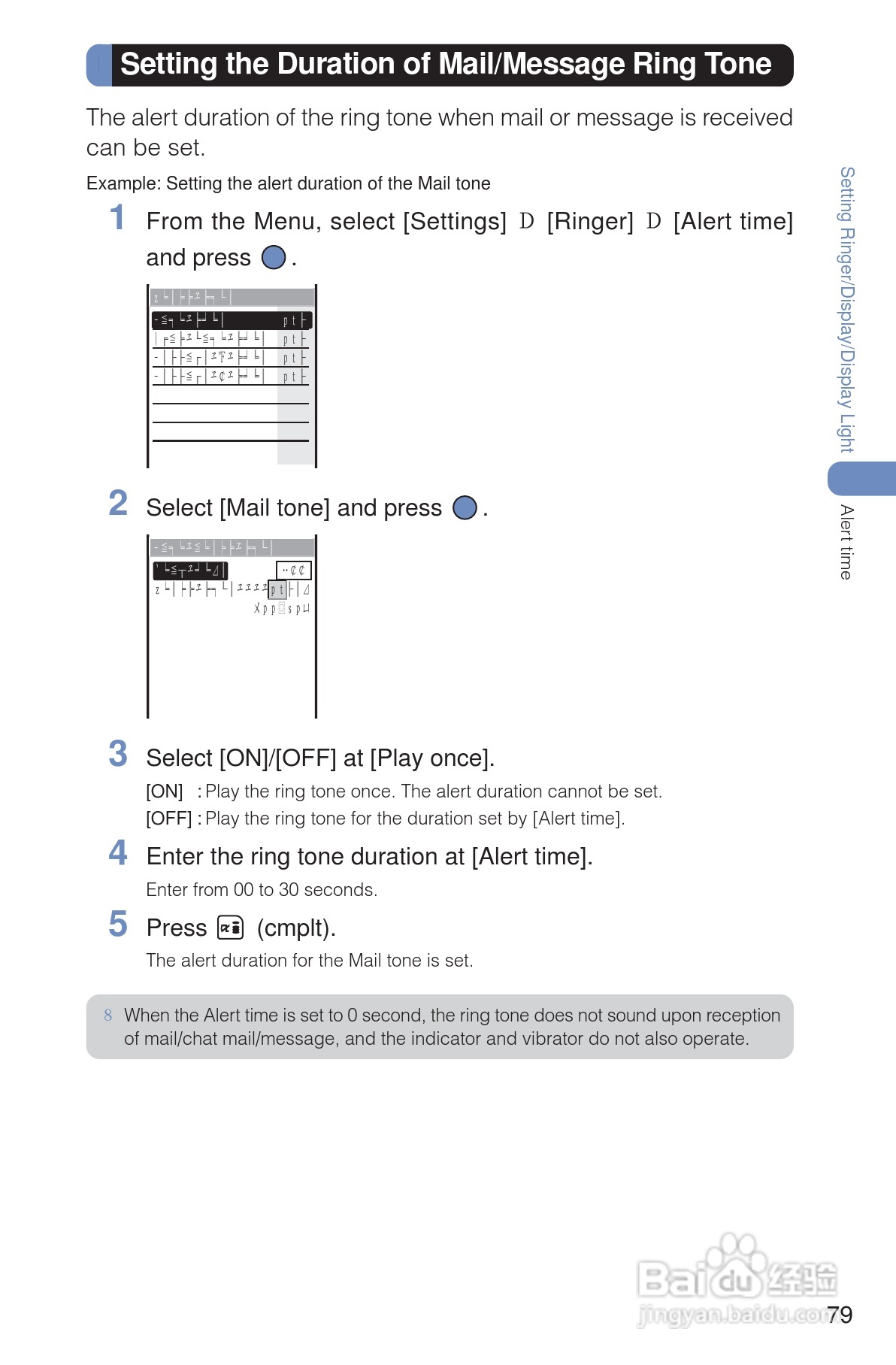 DoCoMo SO506iS移动电话说明书:[9]-百度经验