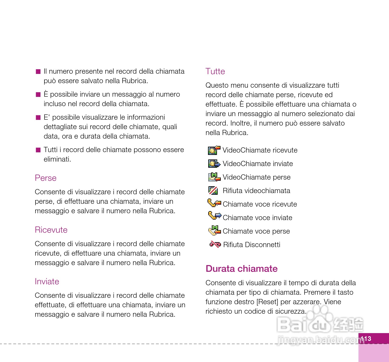 LG U8550手机使用说明书:[12]-百度经验