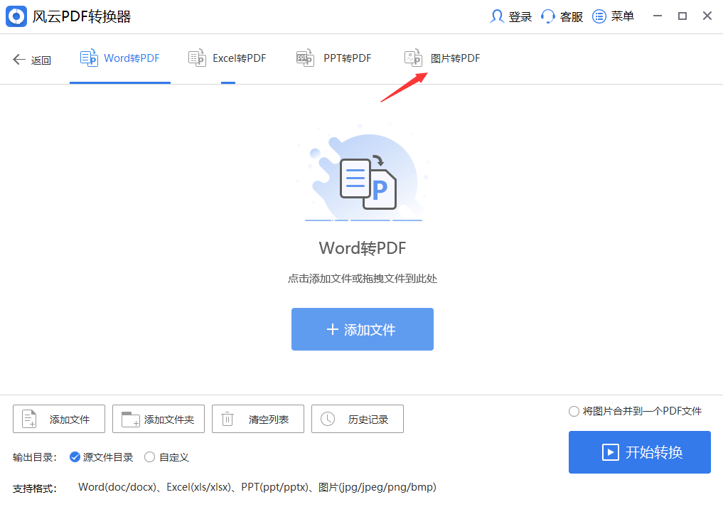 图片怎么转PDF?只需几步即可解决-百度经验