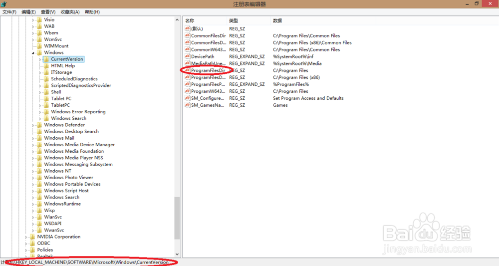 如何更改软件的默认安装位置？-百度经验