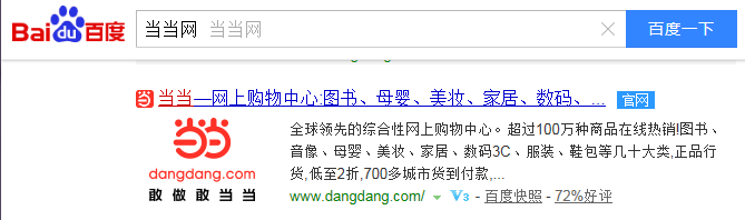 注册当当网账号 - 指南生活