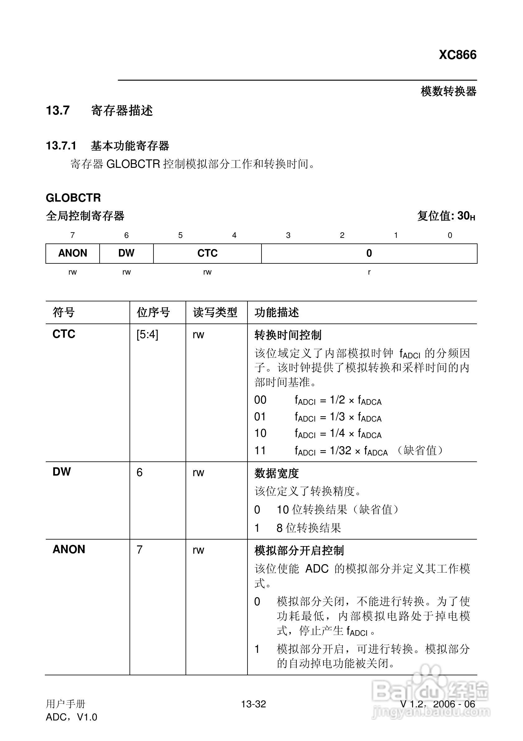 infineon XC866 8位单片微控制器用户手册:[41]-百度经验