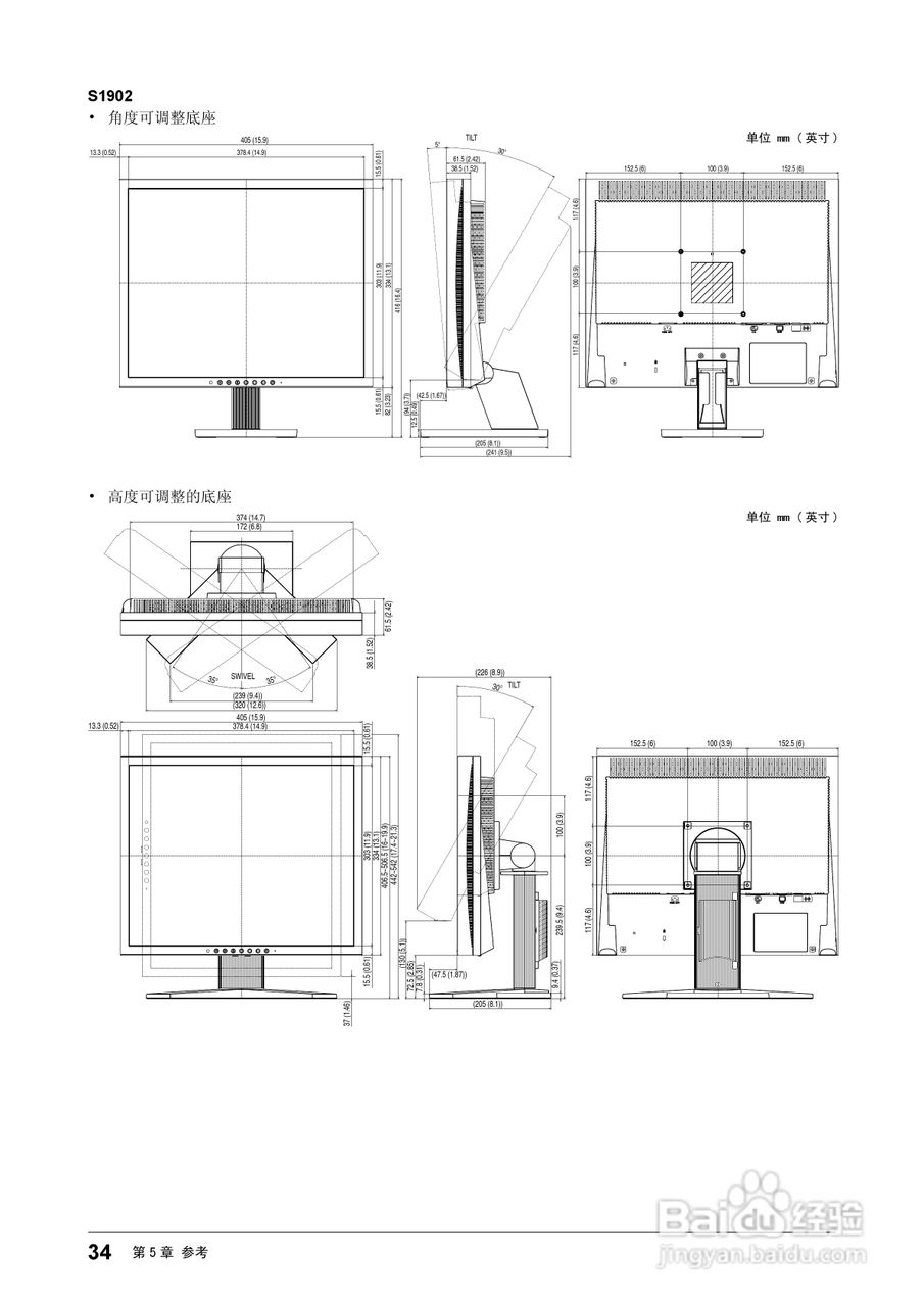 EIZO FlexScan S1921-X彩色液晶显示器用户手册:[4]-百度经验