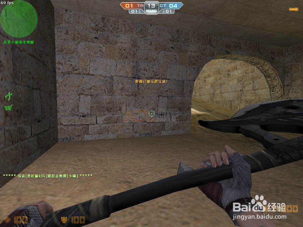 CSOL更快速的拆掉BOT的炸弹-百度经验