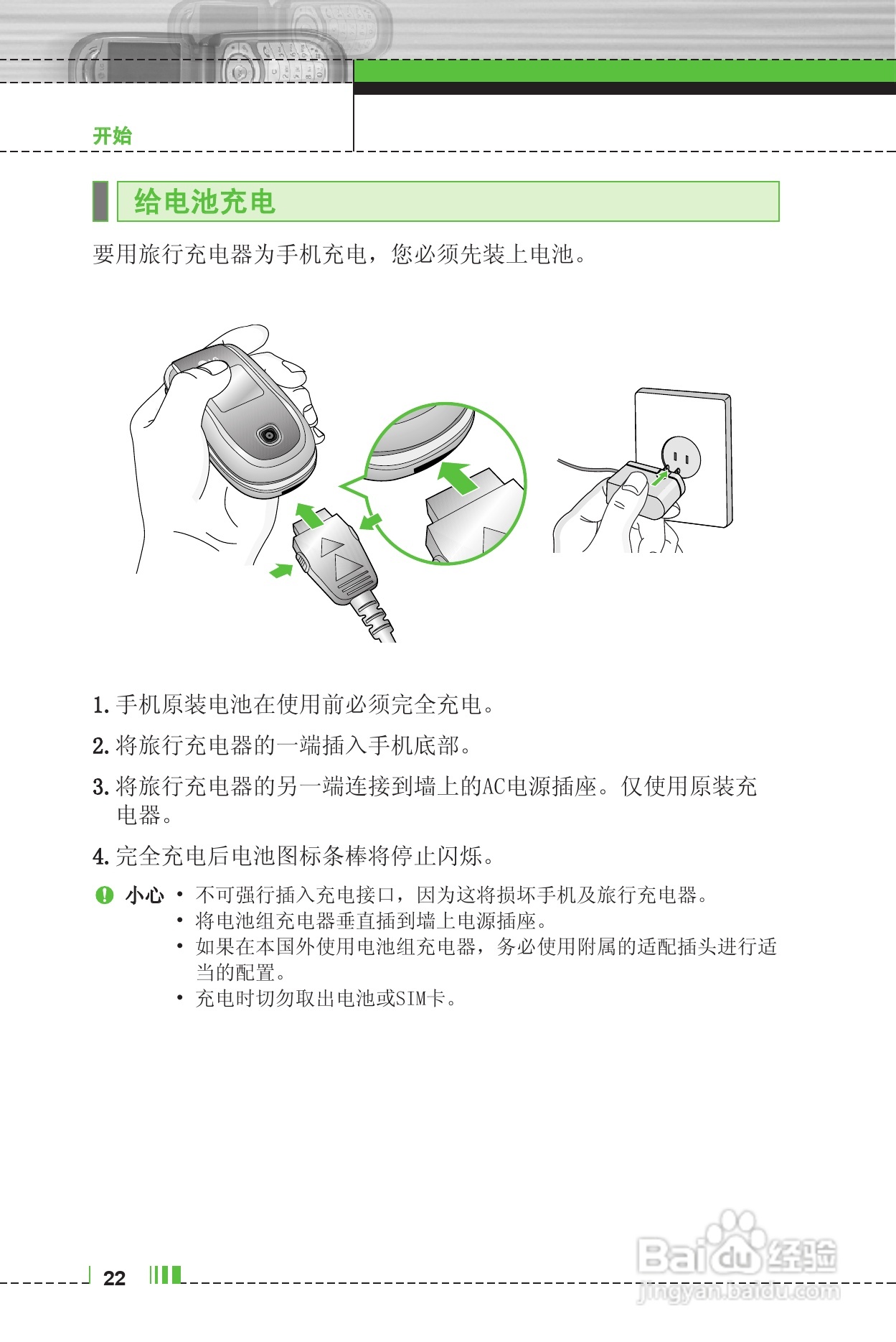 LG G232手机使用说明书:[3]-百度经验