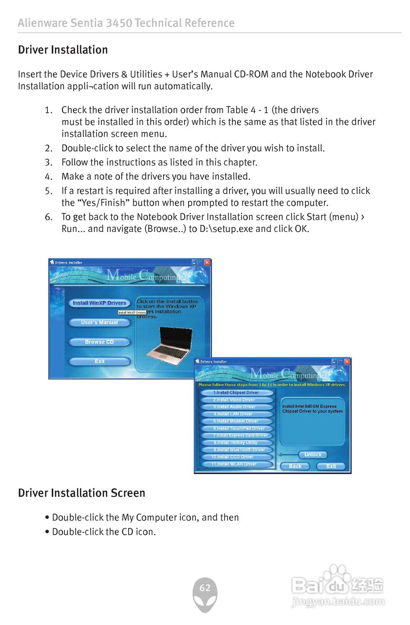 Alienware Sentia m3450笔记本电脑说明书:[7]-百度经验