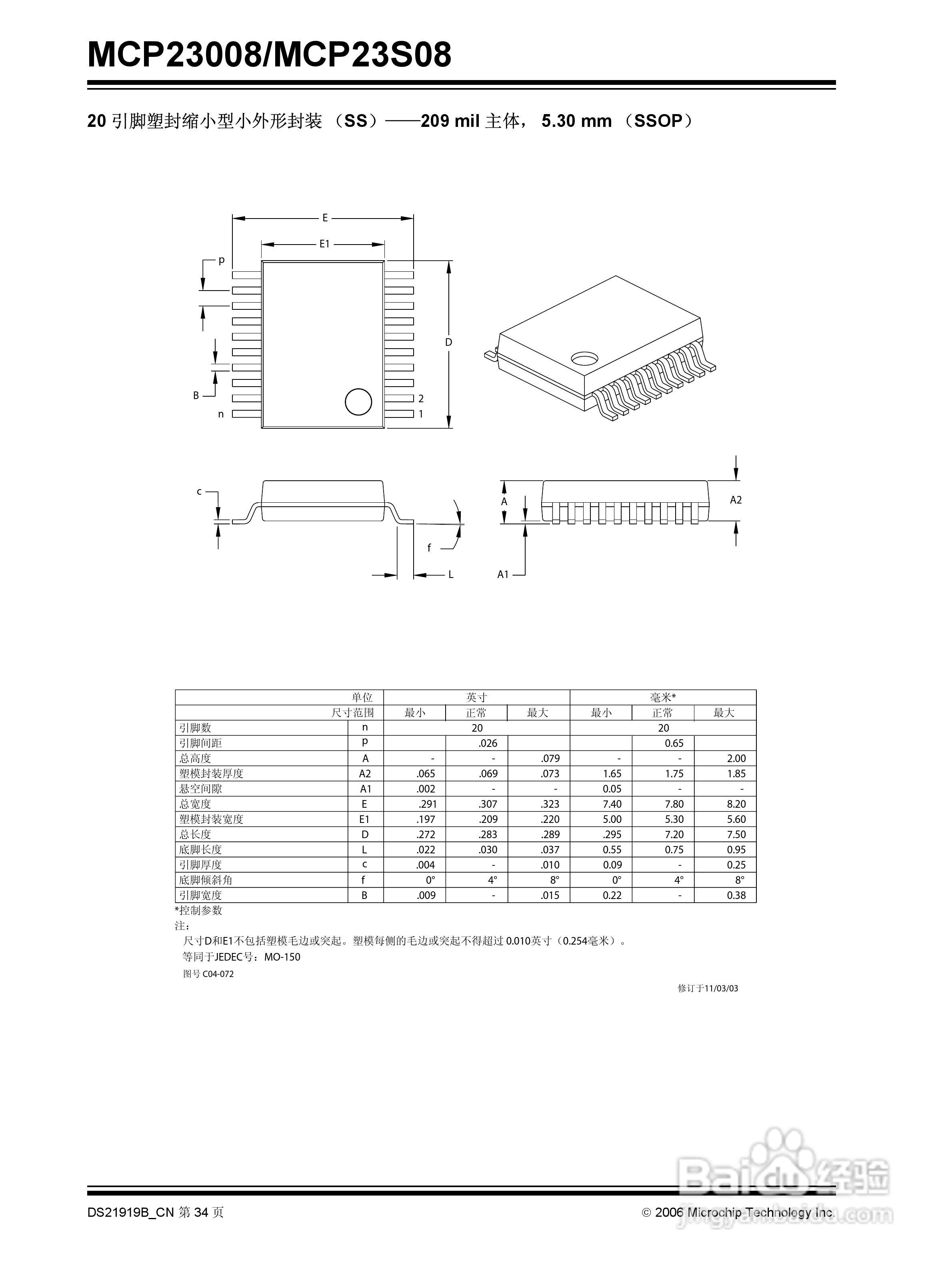 MICROCHIP MCP23008/MCP23S08 8 位I/O扩展器说明书:[4]-百度经验