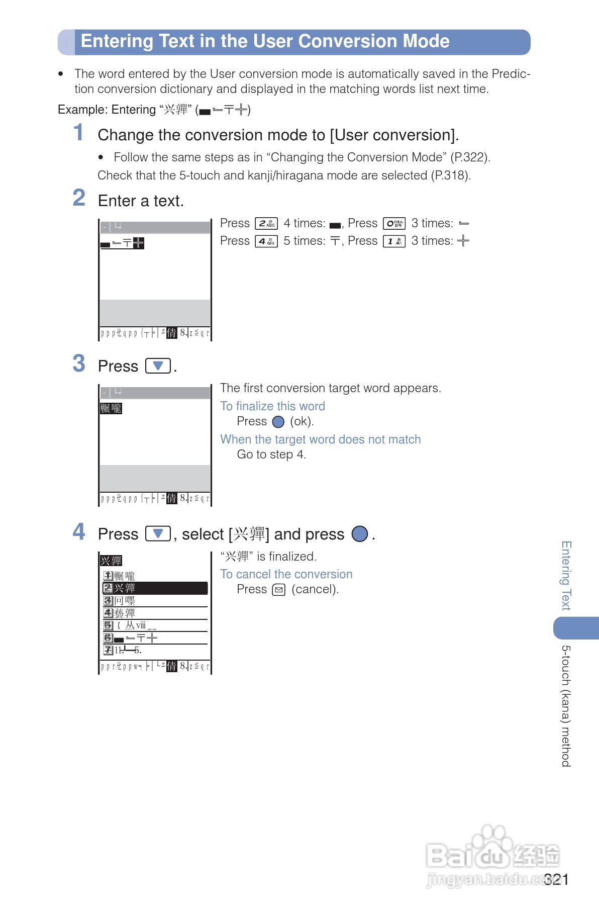 DoCoMo SO506iS移动电话说明书:[33]-百度经验