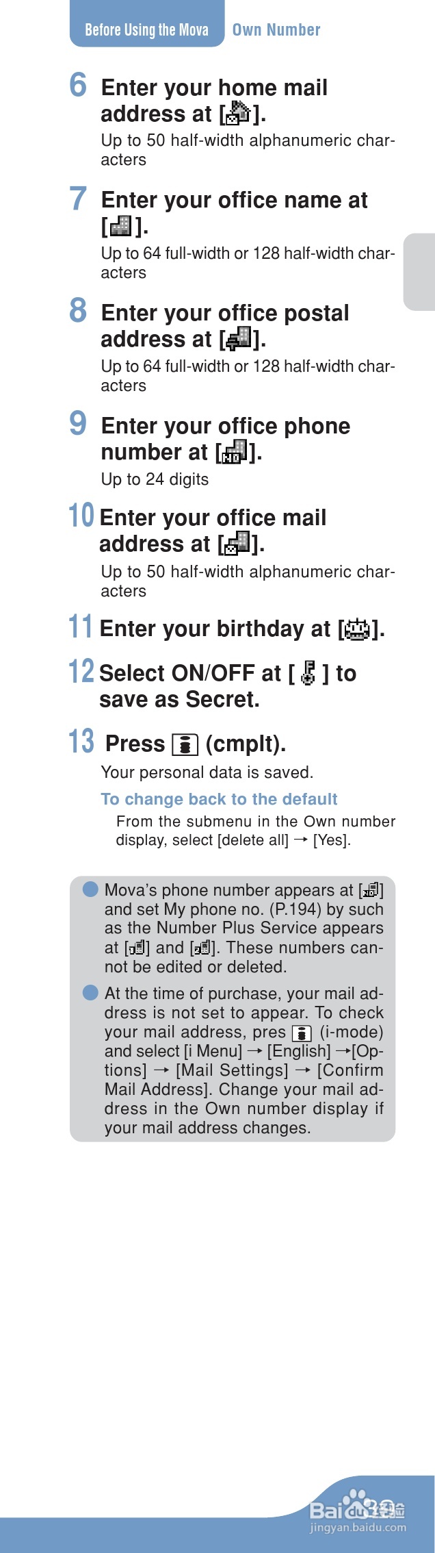 DoCoMo SO213iS移动电话说明书:[5]-百度经验