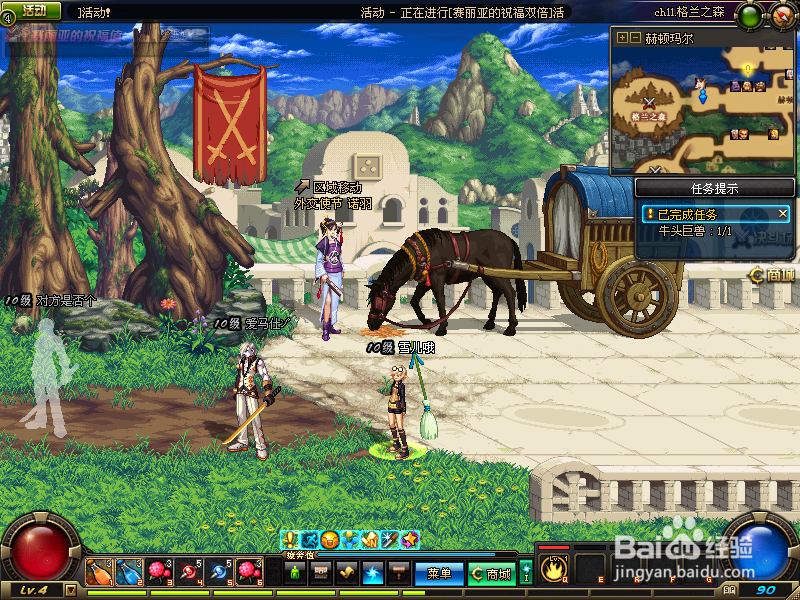 DNF3级任务篇03-百度经验