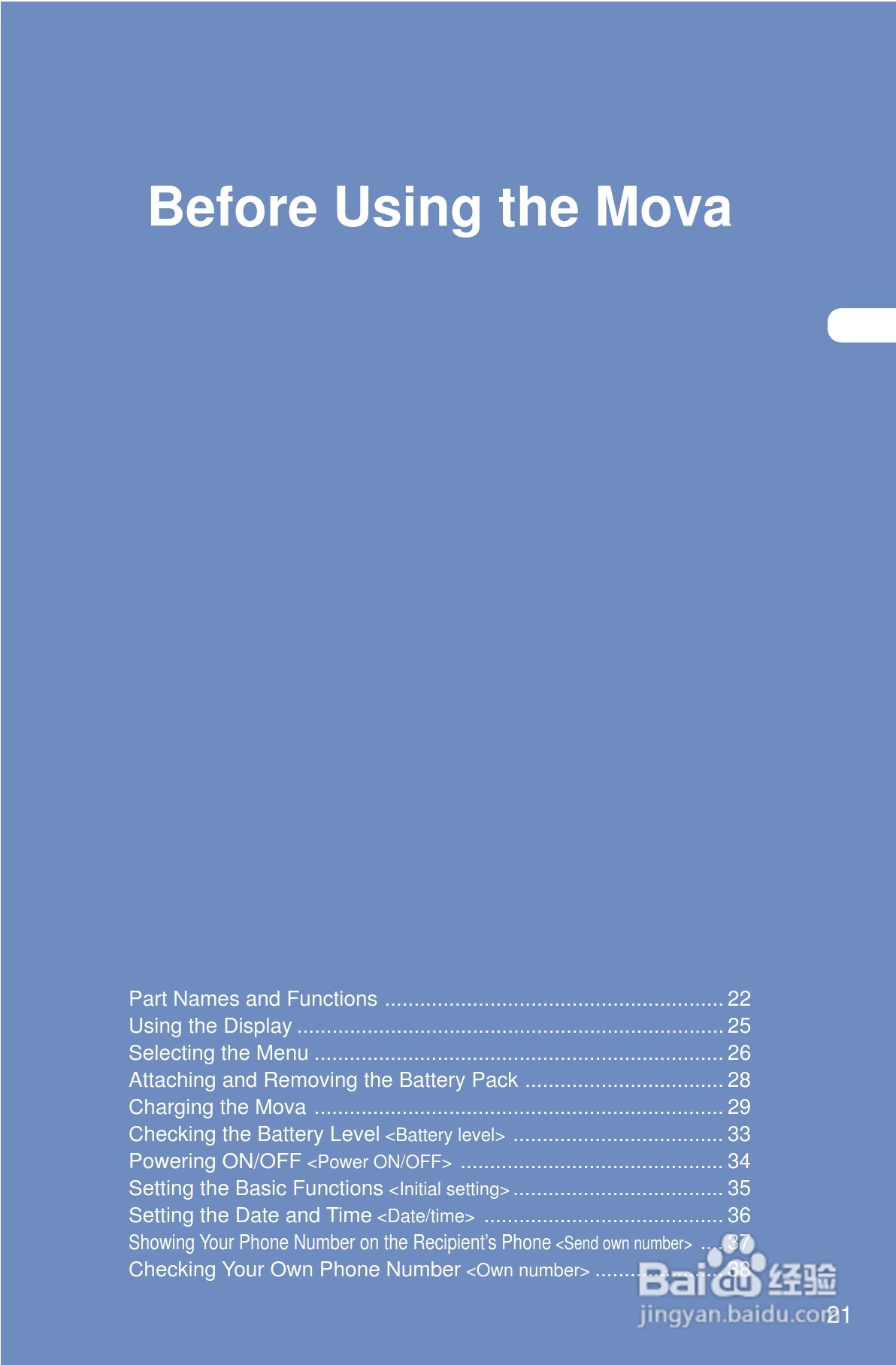 DoCoMo SO506iS移动电话说明书:[3]-百度经验