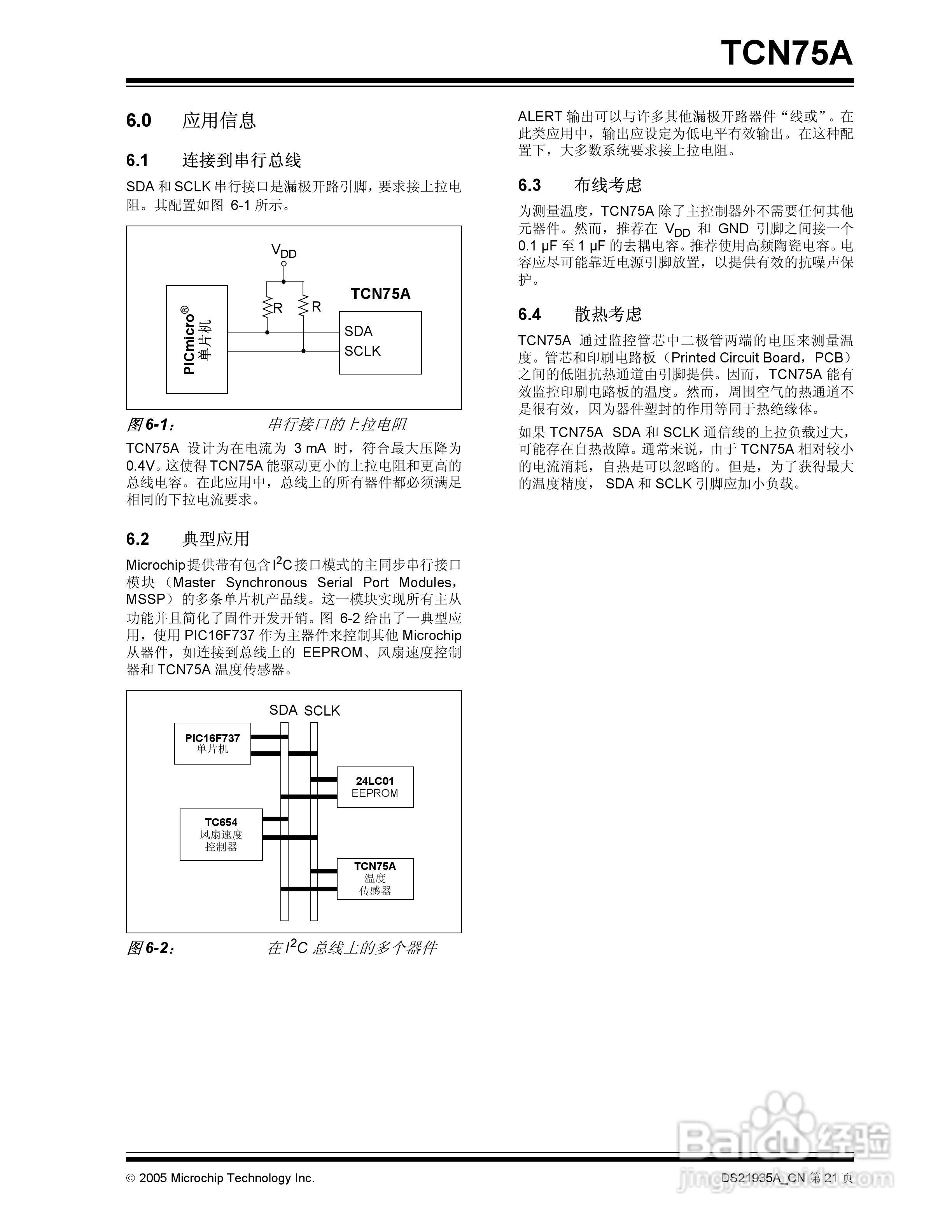 MICROCHIP TCN75A双线串行温度传感器说明书:[3]-百度经验