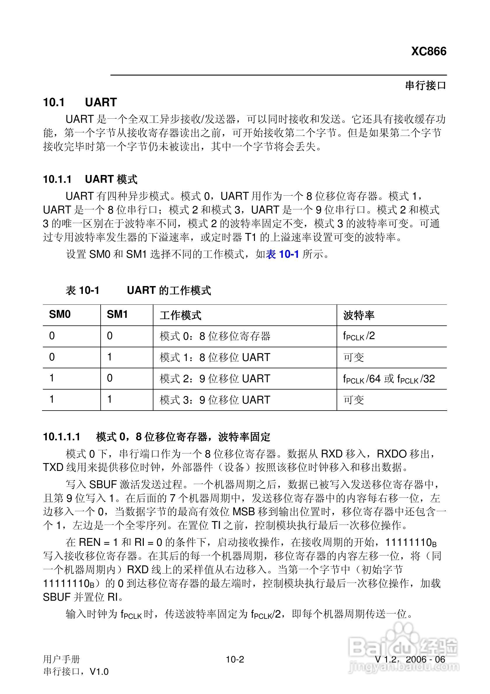 infineon XC866 8位单片微控制器用户手册:[22]-百度经验