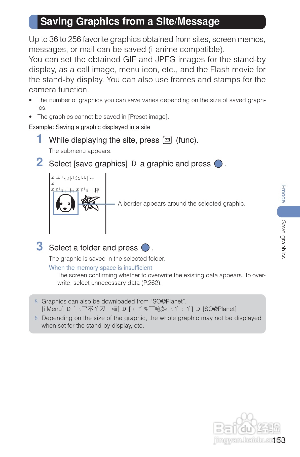 DoCoMo SO506iS移动电话说明书:[16]-百度经验
