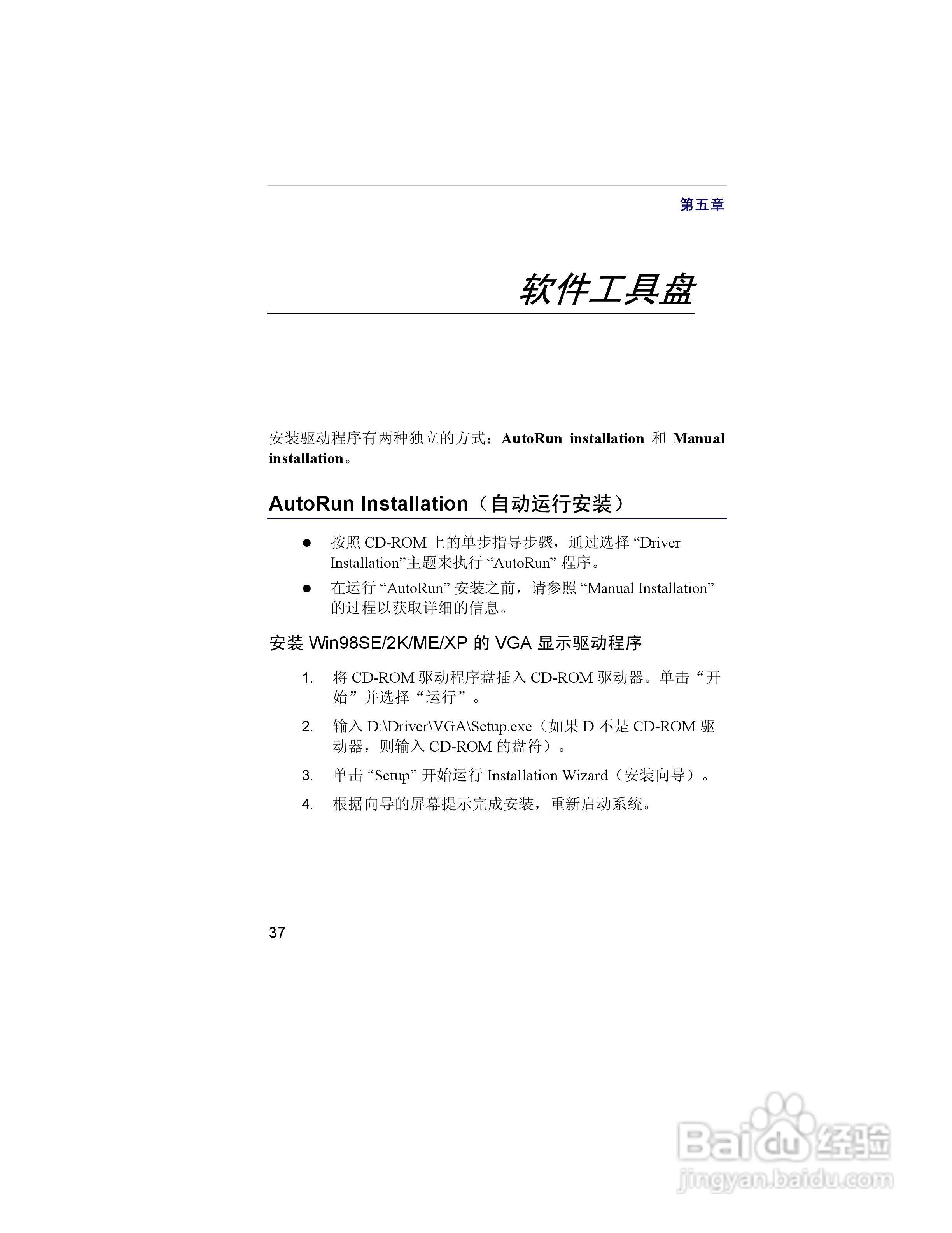 i-Buddie 4简体中文说明书:[6]-百度经验