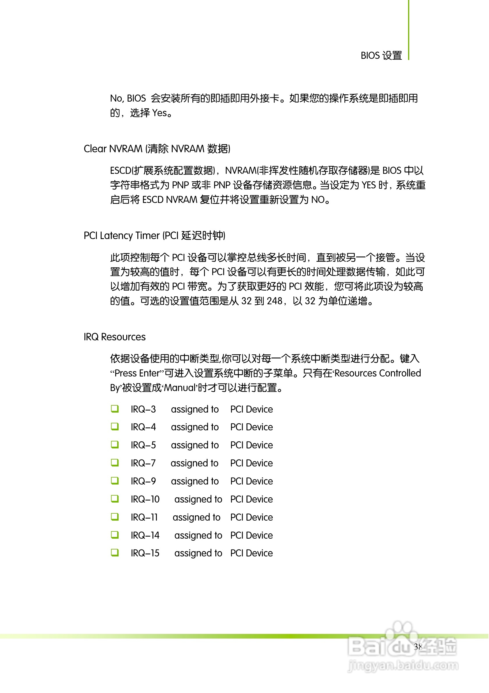 七彩虹战旗C.P5H X3 V21主板说明书:[5]-百度经验