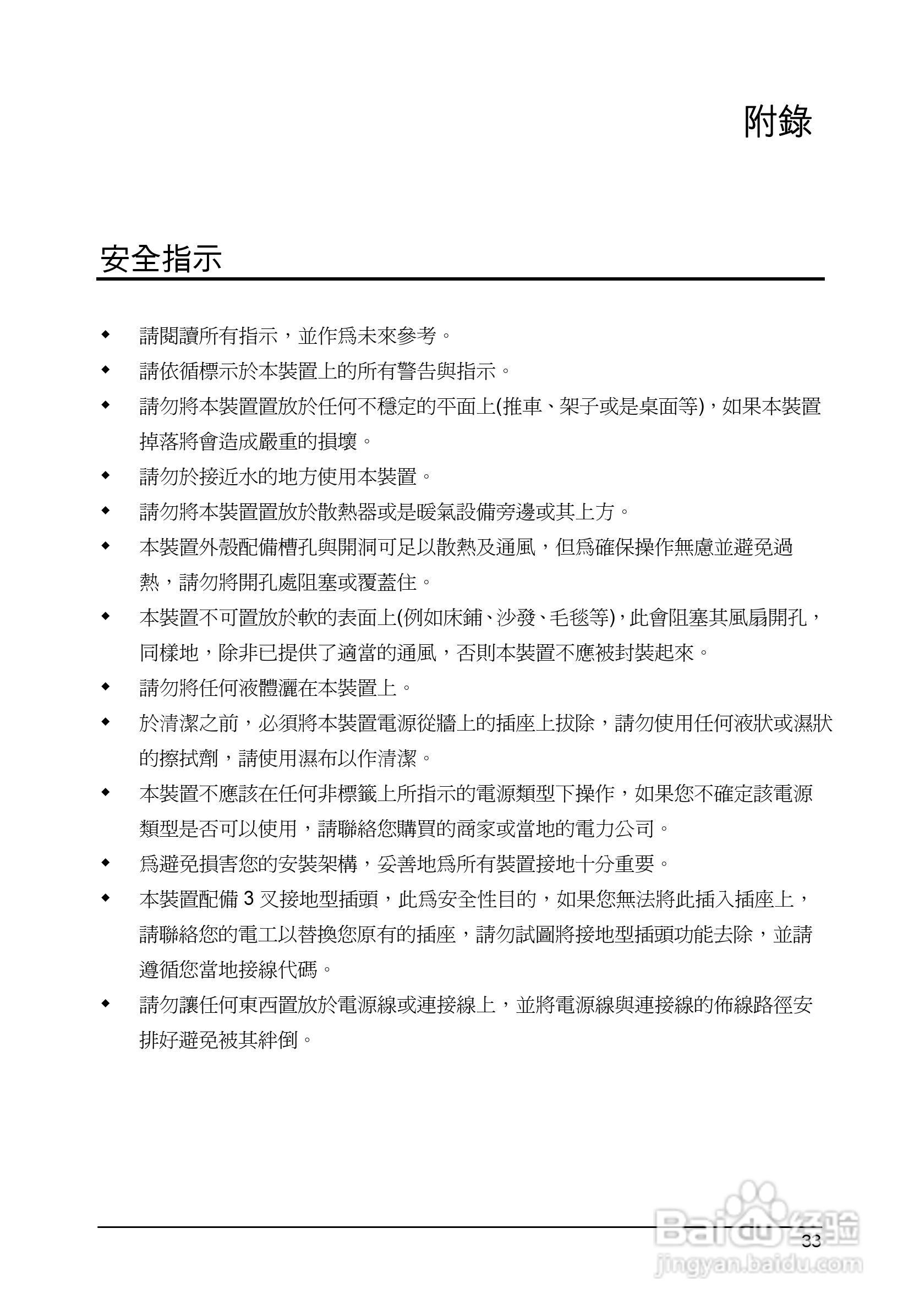 USB2.0 HDMI KVMP切换器CS1792/CS1794使用说明书:[5]-百度经验