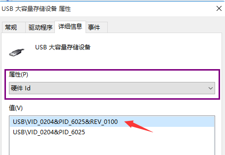怎么查看USB设备的ID-百度经验