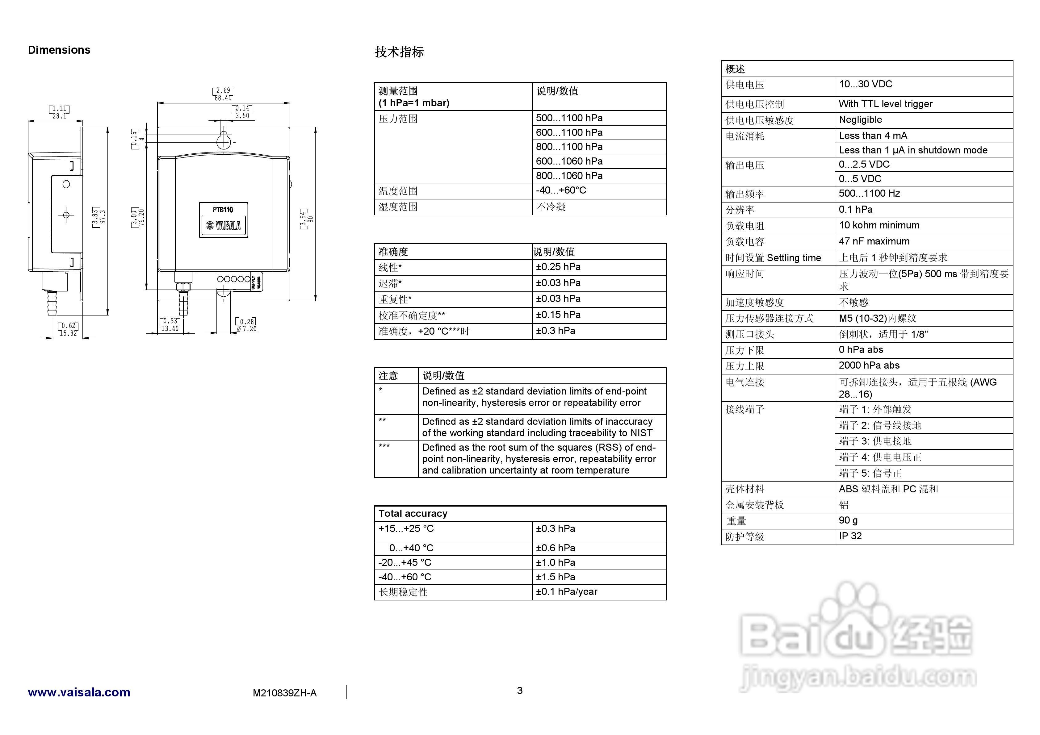 VAISALA PTB110气压表用户手册-百度经验