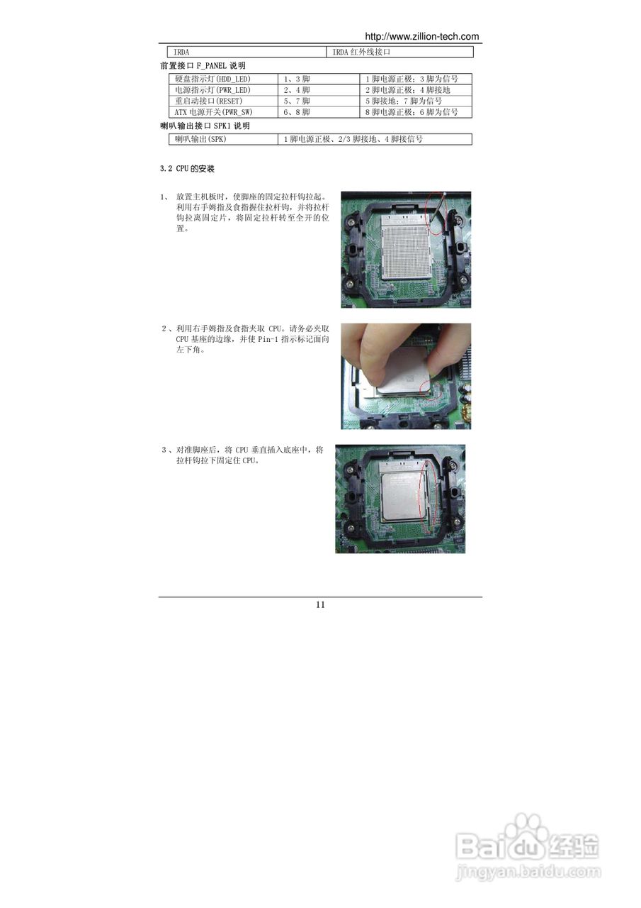 杰灵Nvidia MCP65系列主板说明书:[2]-百度经验
