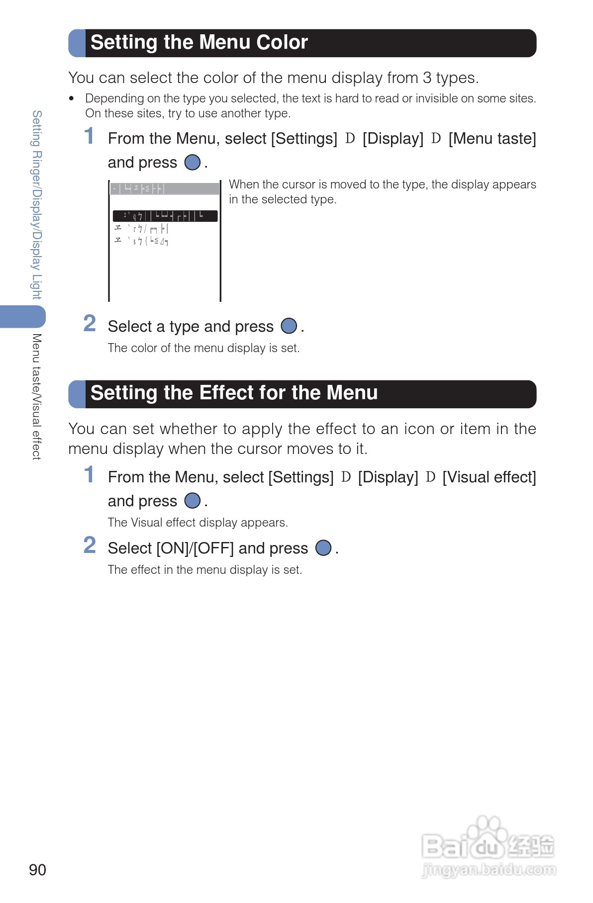 DoCoMo SO506iS移动电话说明书:[10]-百度经验