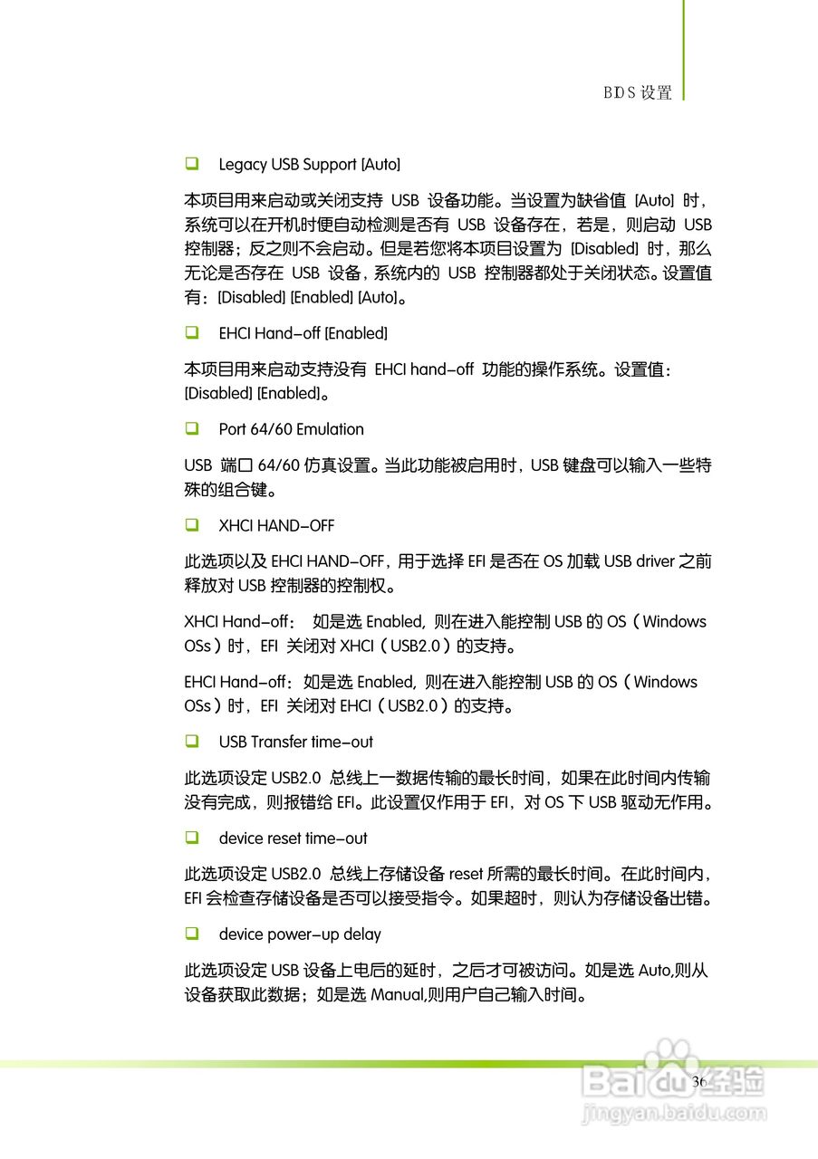 七彩虹Colorful战旗C.H67 X5 V20主板使用手册:[5]-百度经验