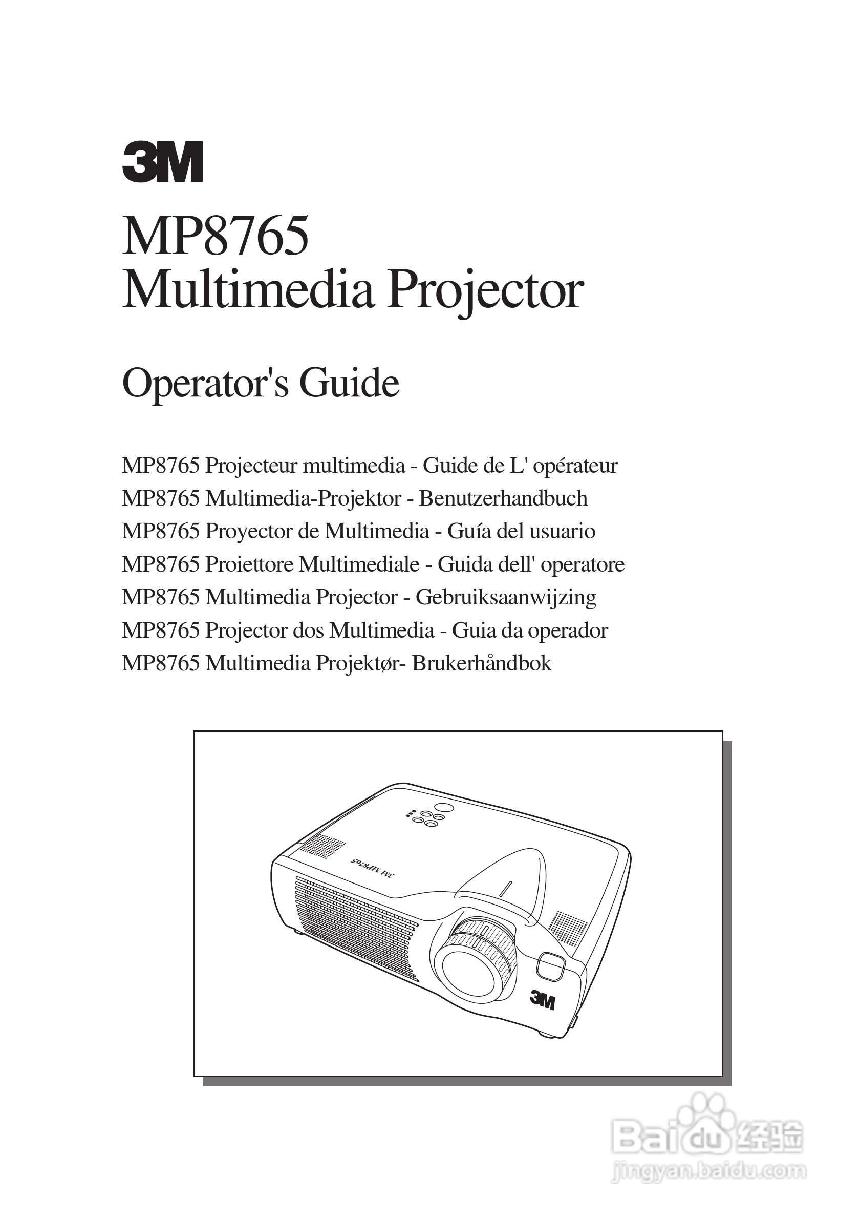 3M MP8765投影机说明书:[1]-百度经验