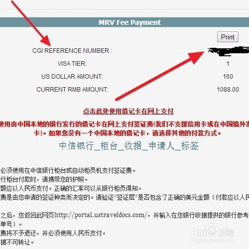 美国签证cgi号码在哪-百度经验