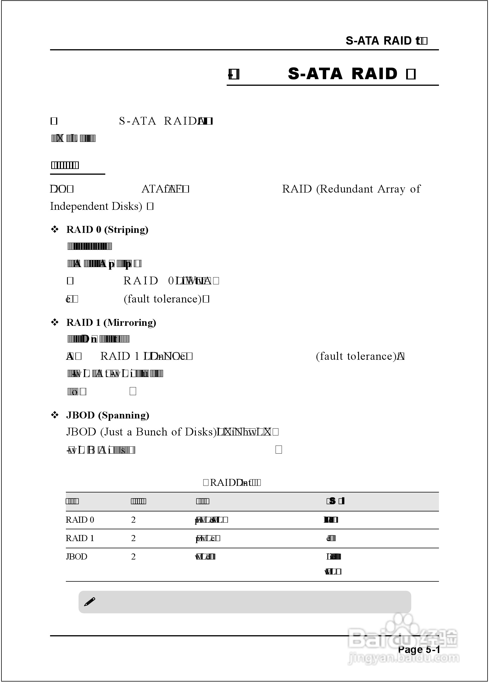 磐正EP-8KDA3I型主板说明书:[5]-百度经验