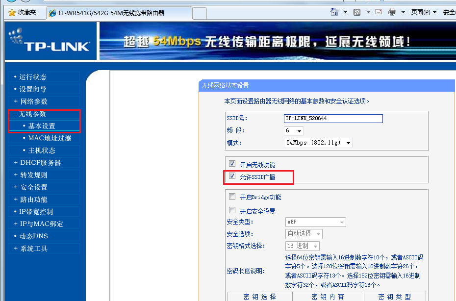 请问电视连接路由器时候，ssid名称是什么意思-百度经验