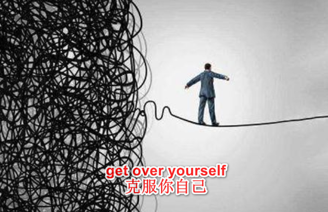 get over yourself是什么意思-百度经验