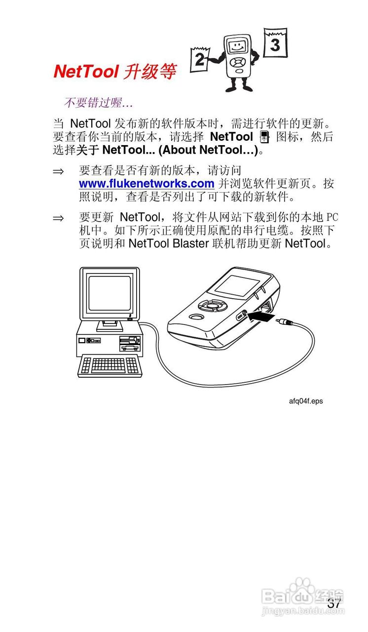 NETTOOL网络万用表使用说明书:[5]-百度经验