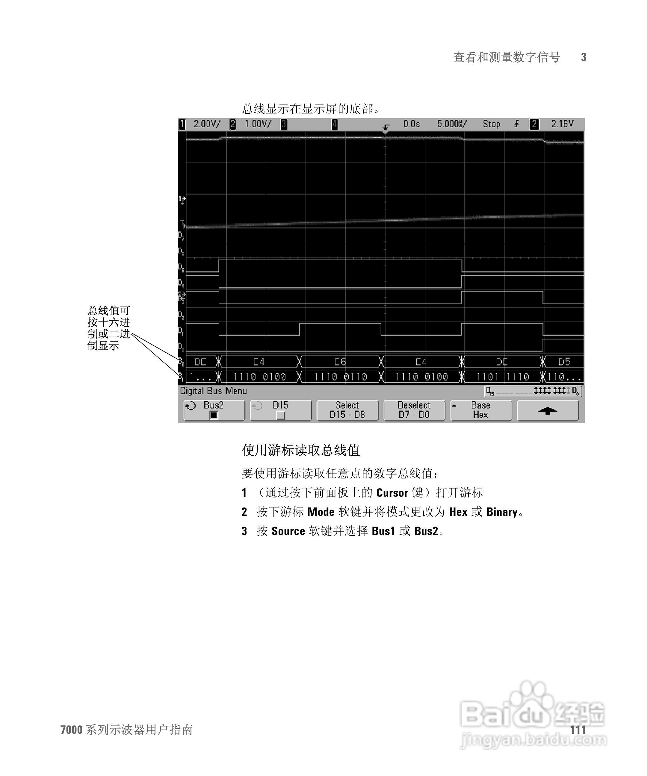 安捷伦DSO7104A示波器用户指南:[12]-百度经验