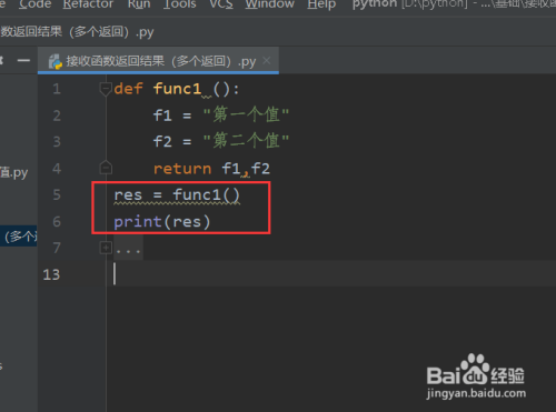 python函数返回多个变量_Python中接收函数多个返回结果的两种方法-CSDN博客