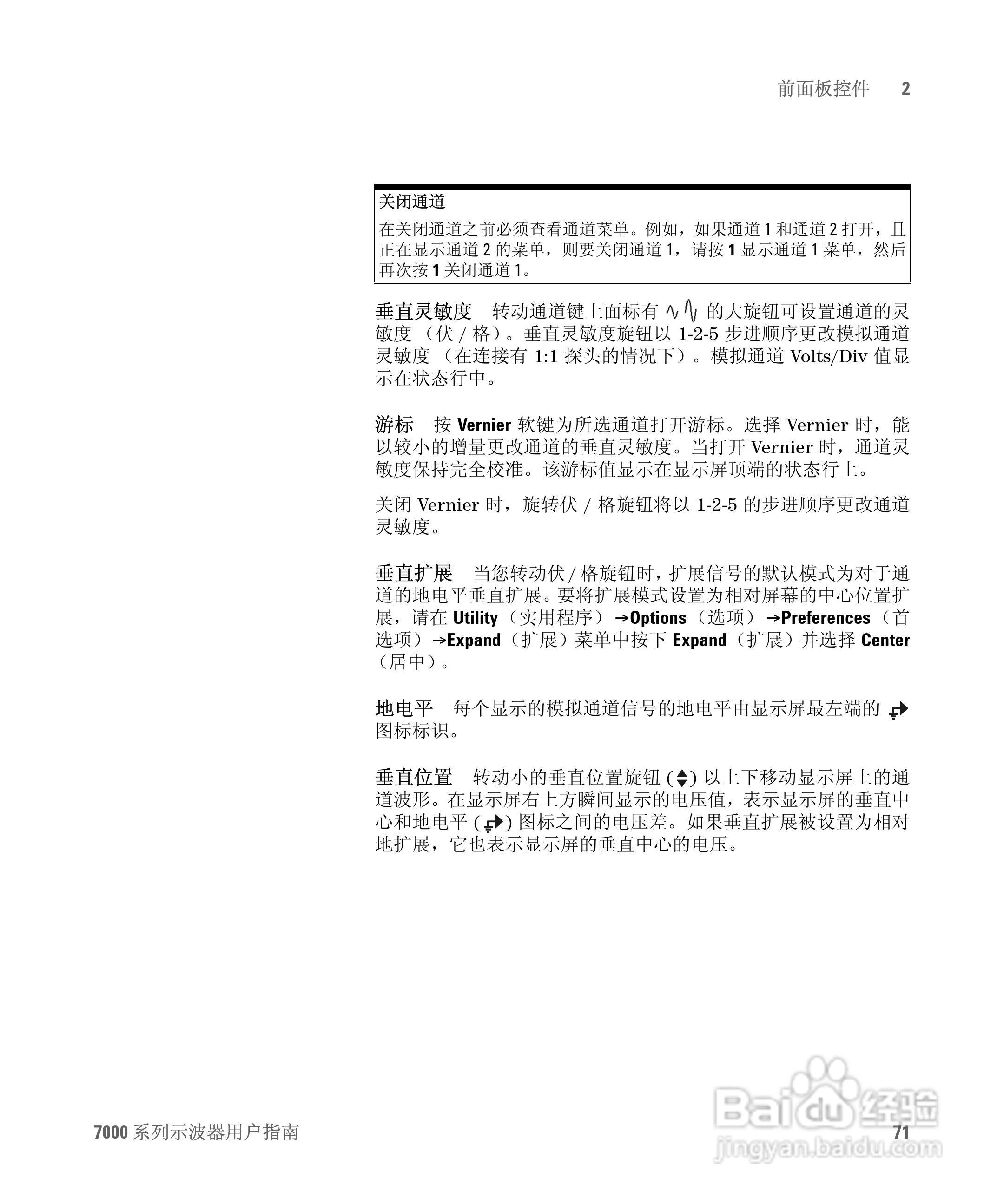 安捷伦DSO7104A示波器用户指南:[8]-百度经验