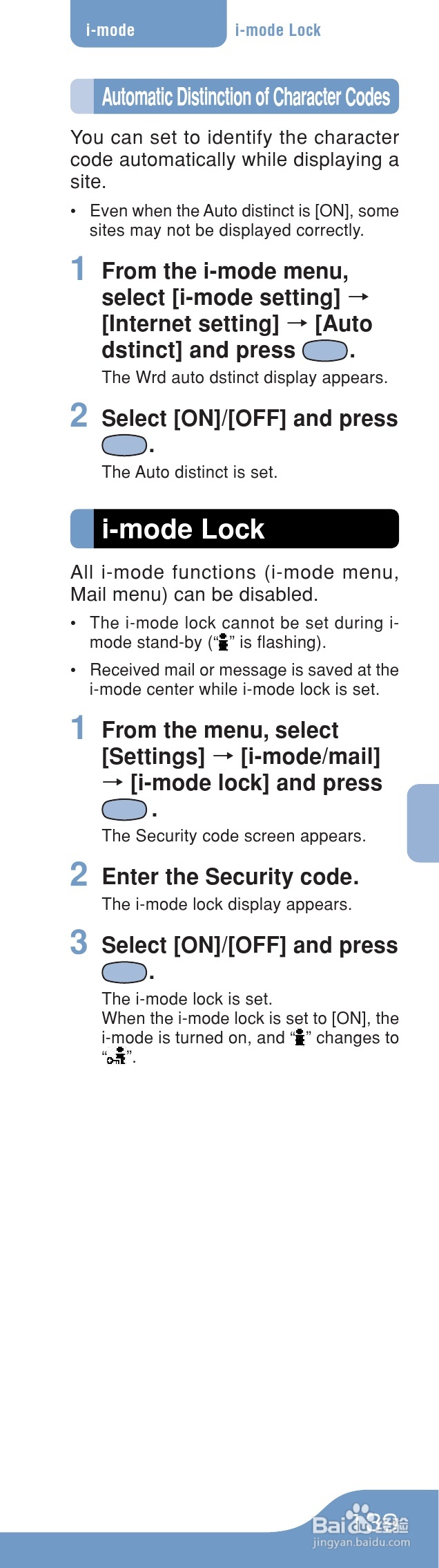 DoCoMo SO213iS移动电话说明书:[15]-百度经验