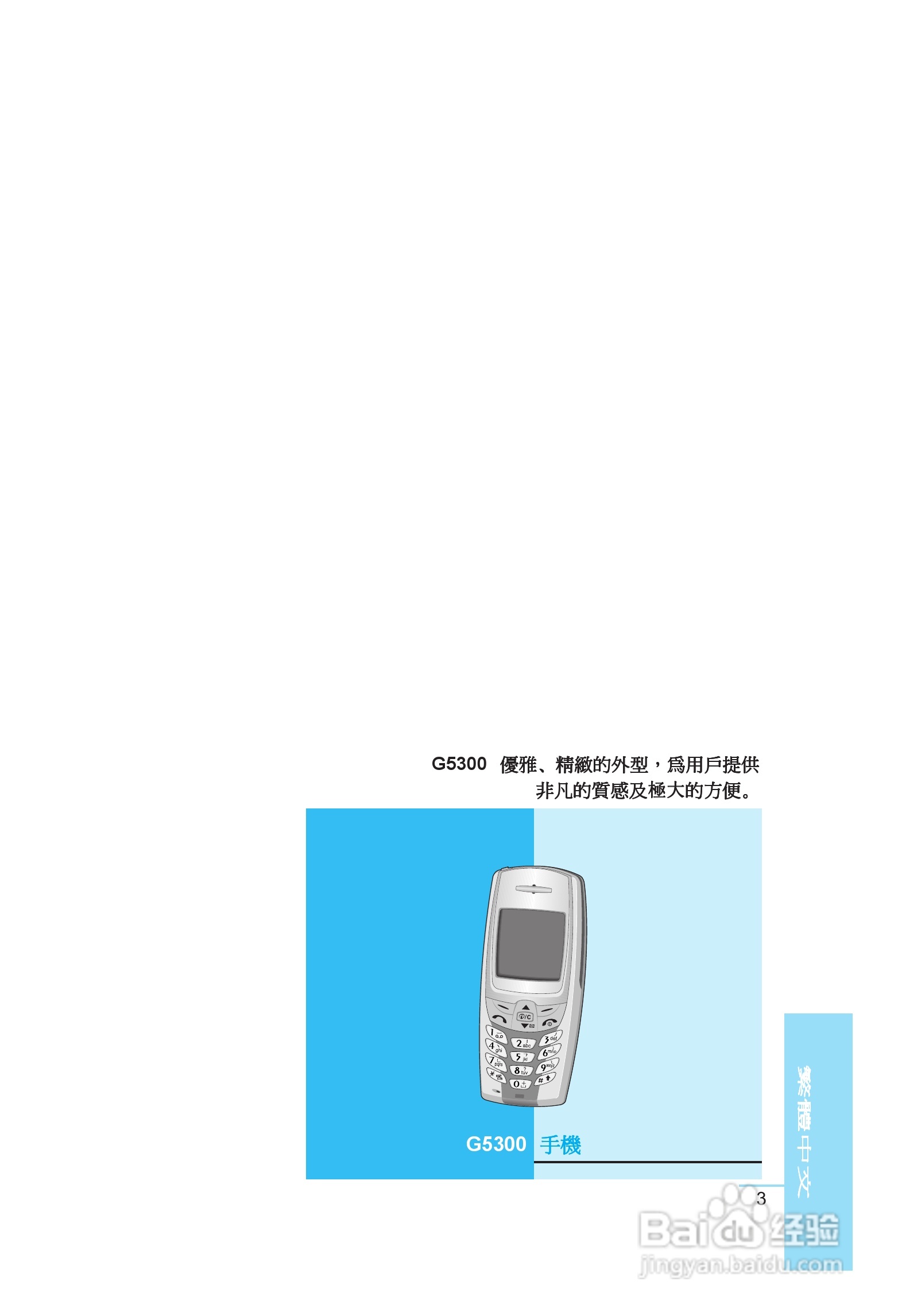 LG G5300手机使用说明书:[1]-百度经验