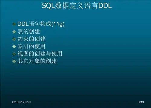 ddl和dml分别代表什么-百度经验
