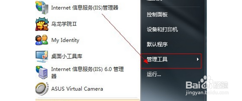 windows7安装配置IIS7.5过程图解-百度经验