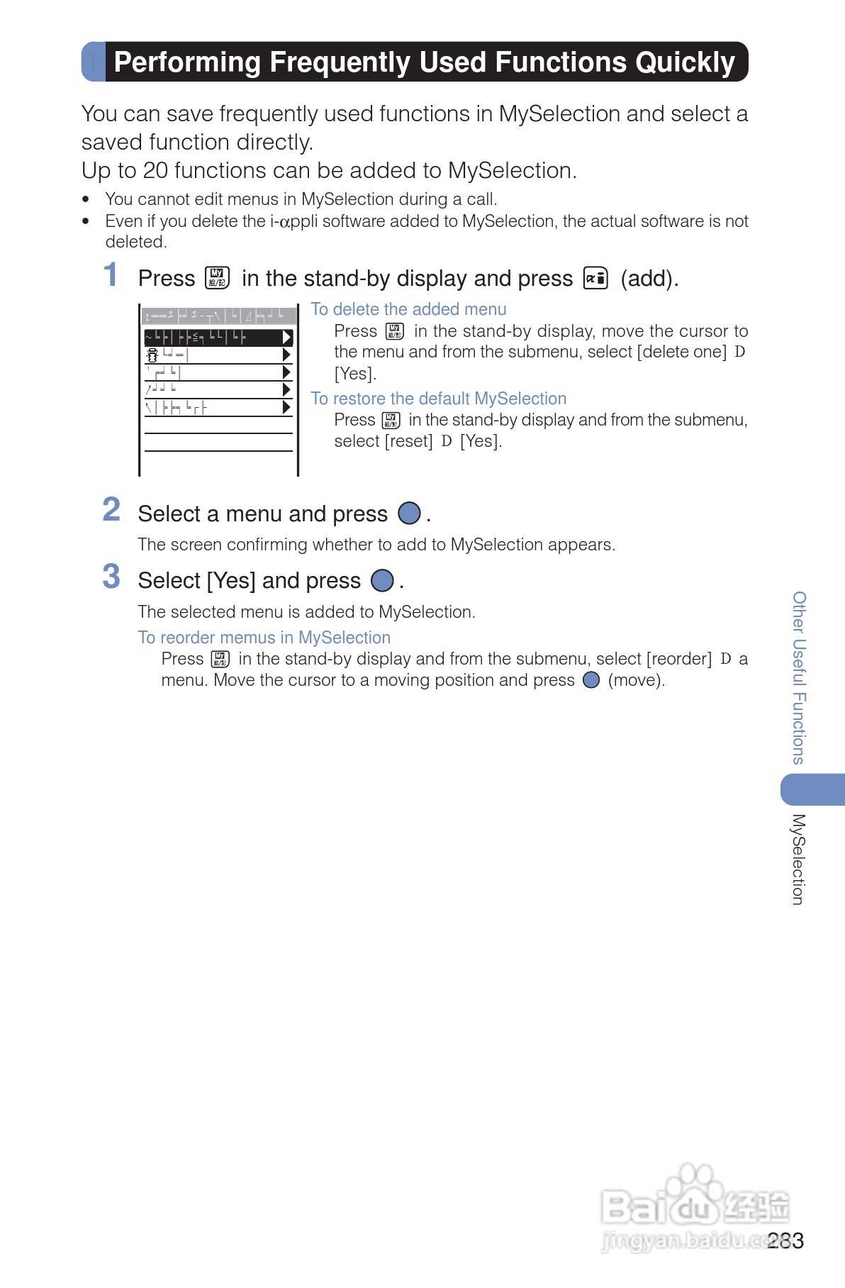 DoCoMo SO506iS移动电话说明书:[29]-百度经验