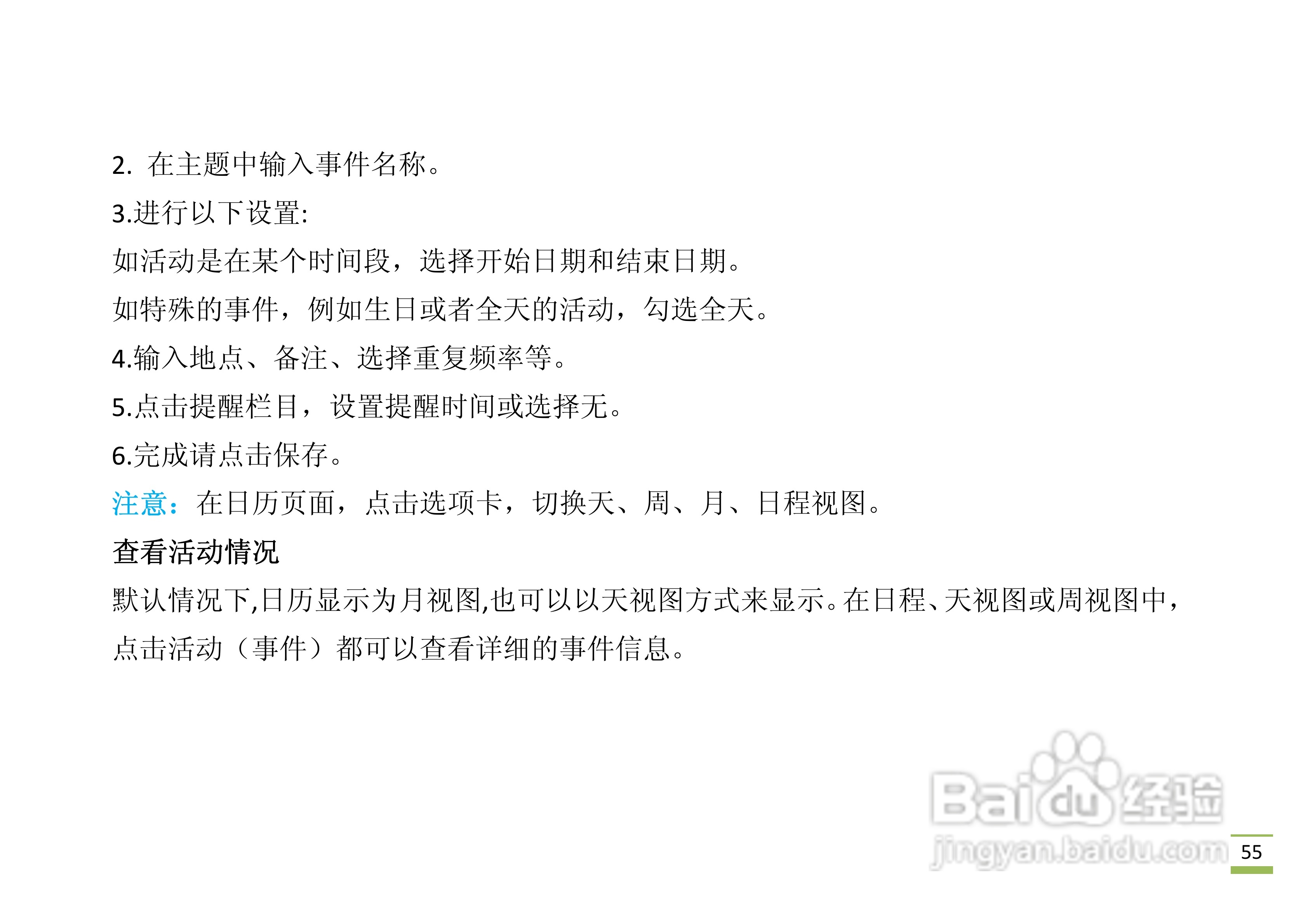 海尔HT-N87T手机说明书:[6]-百度经验