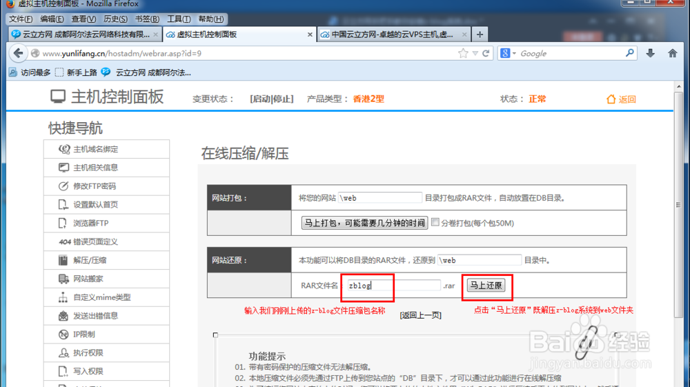 教你安装z-blog系统-百度经验