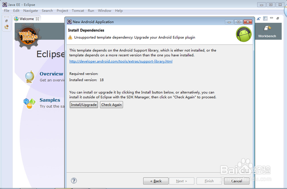 unsupported template dependency upgrade your-百度经验
