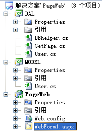 使用AspNetPager制作高效分页-百度经验